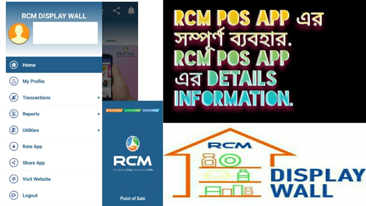 RCM POS APP//RCM PUC APP COMPLETE INFORMATION. - YouTube