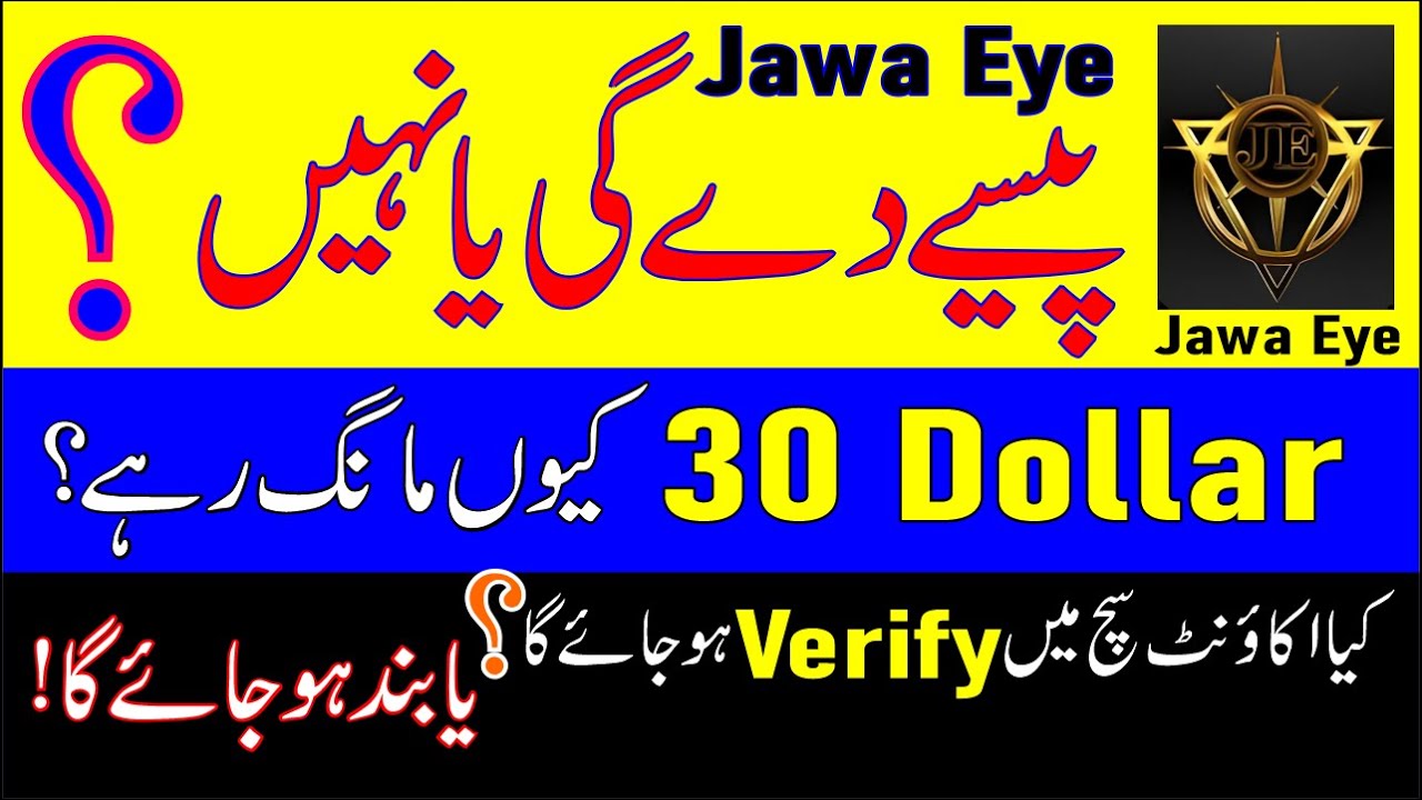 Today New Update Jawa Eye | withdraw update about Jawa Eye | Jawa Eye ...