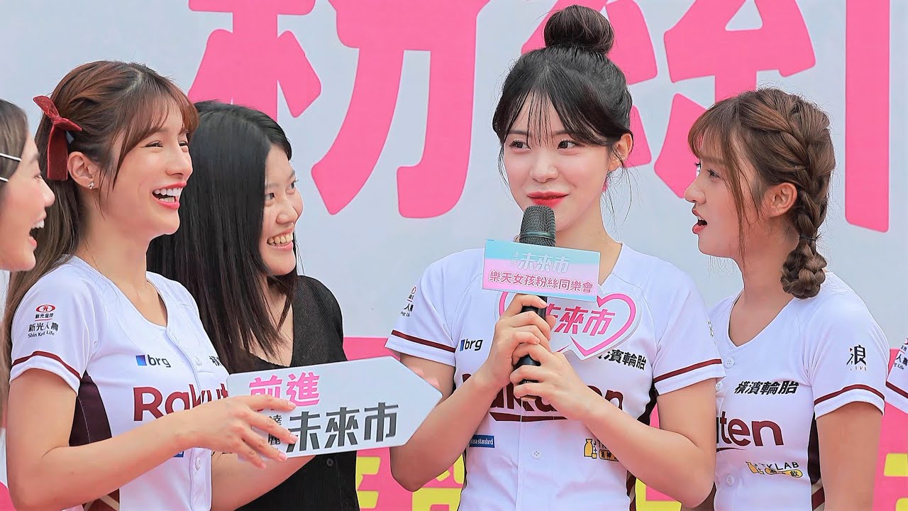 李多慧 이다혜 (@le_dahye)訪問，達麗未來市－樂天女孩，粉絲同樂會 📢2023/6/23 4K - YouTube
