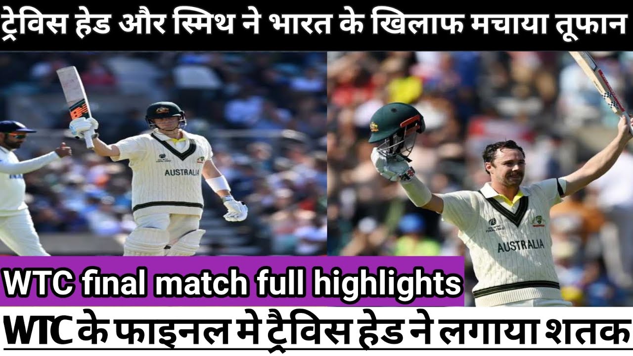 WTC final match full highlights | WTC final match highlights | wtc ...