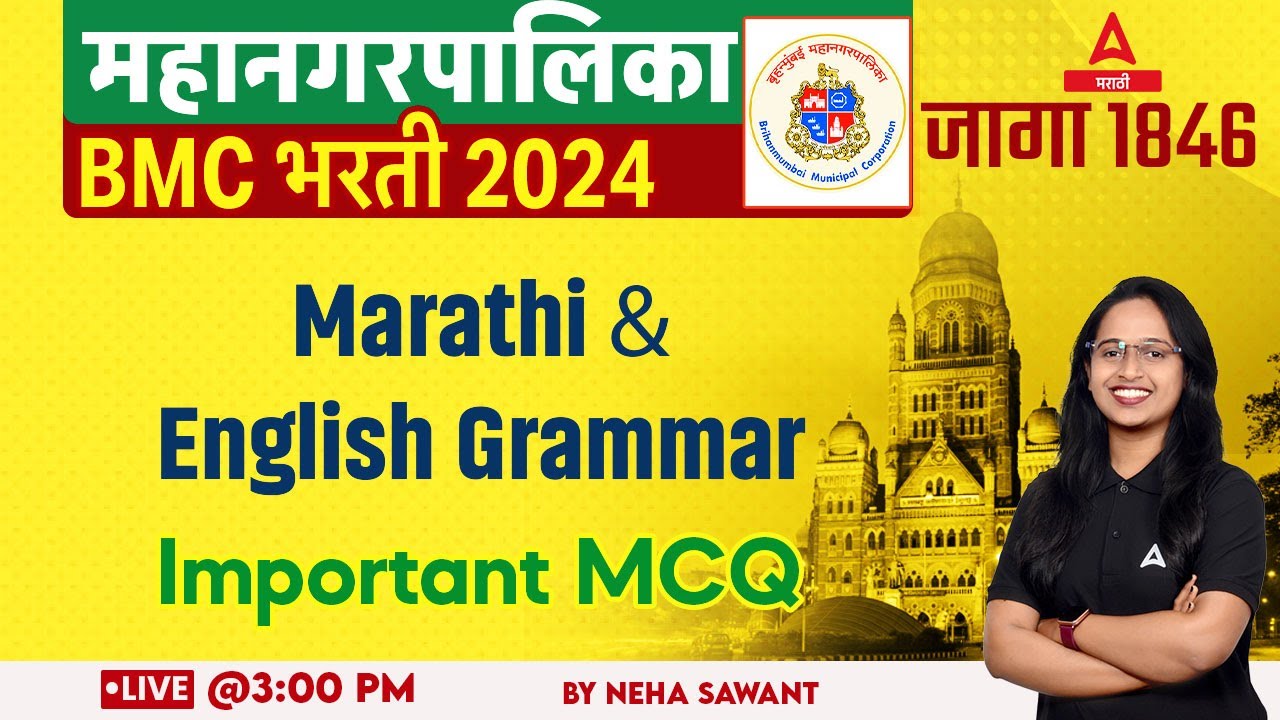 Mahanagar Palika | BMC Bharti 2024 | Marathi and English Grammar | Important PYQs/MCQs By Neha ...