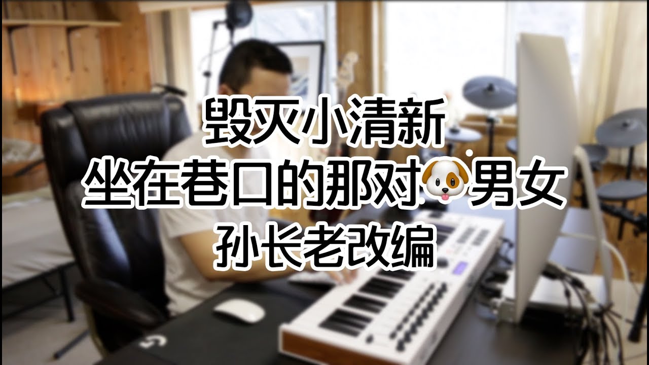 The Couple Sitting Around The Corner | Rock Style by Elder Sun - YouTube