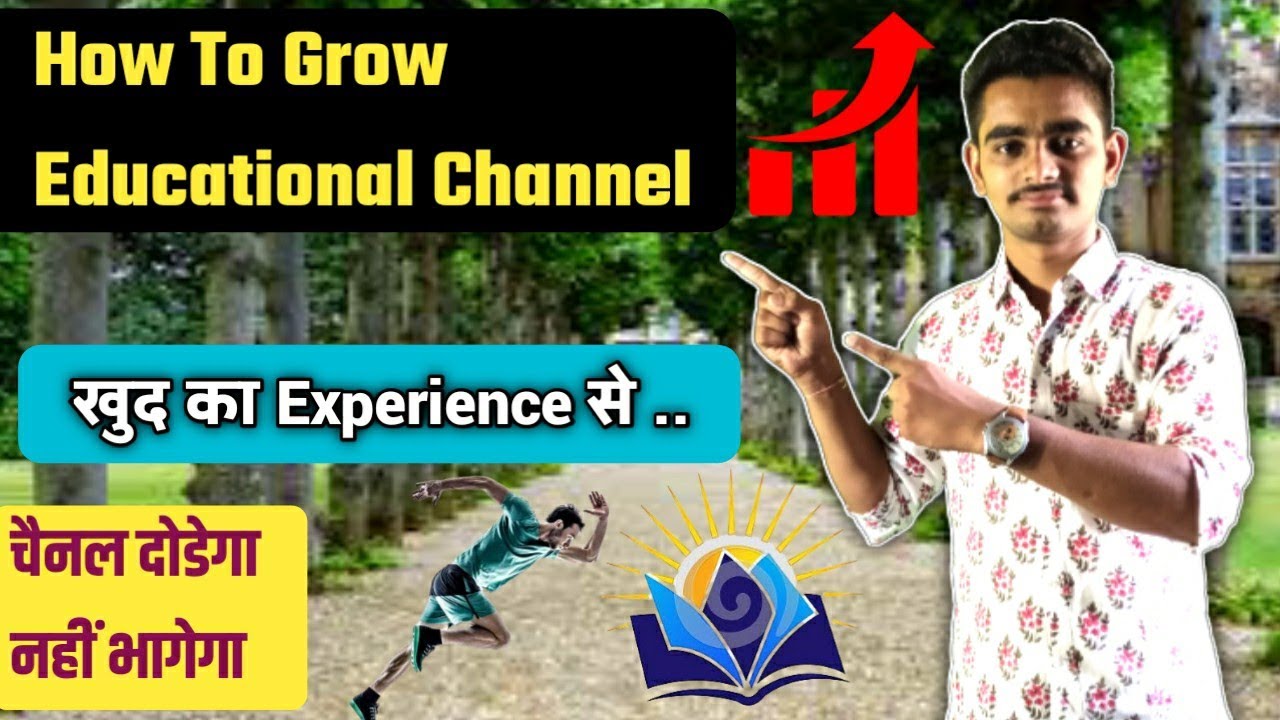 How To Grow Educational Channel.With My Full Experience Explain ...