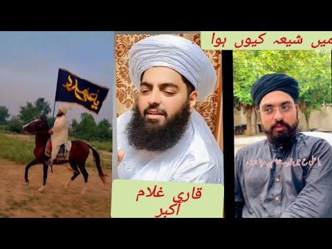 eik aur wahabi shia hogia,duran e arbain maulana gulam qari akabar shia ...