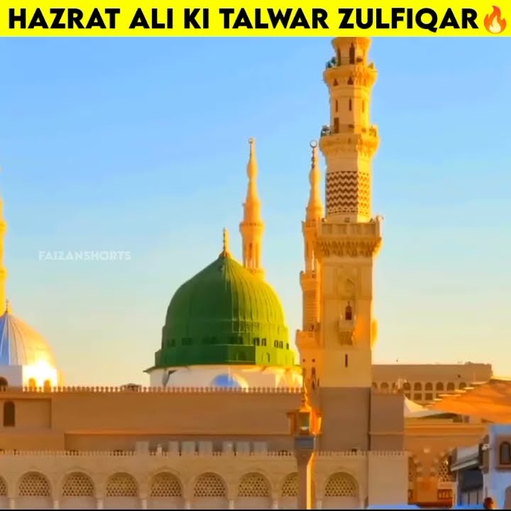 Hazrat Ali ki Talwar Zulfiqar 🔥 | power of Zulfiqar | sword of hazrat ...