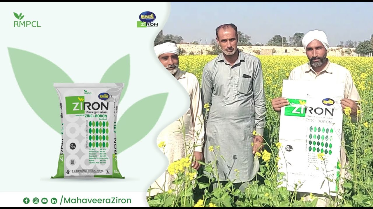महावीरा ज़िरोंन अपनाएं, फसल की पैदावार बढ़ाएं। Mahaveera Ziron 🌱🍀5 in 1 ...