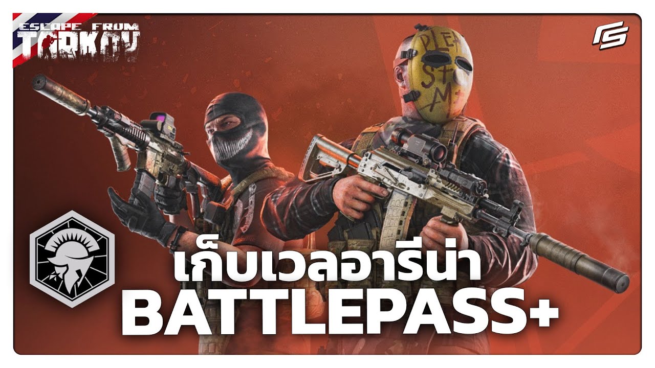 #47 เก็บเลเวล BATTLEPASS TARKOV ARENA | Escape from Tarkov - YouTube