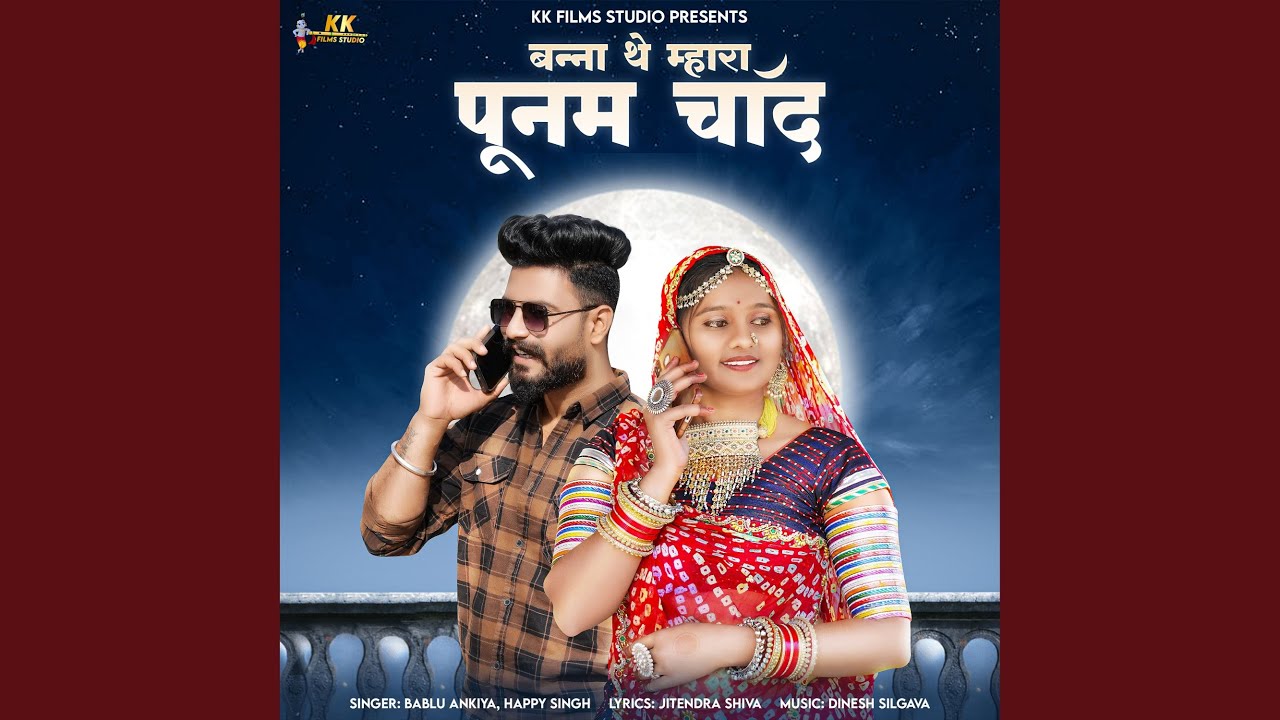 Banna The Mhara Punam Chand - YouTube