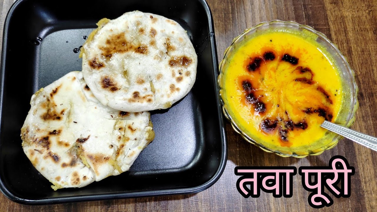 tawa puri at home | तवा पूरी recipe #homemade - YouTube
