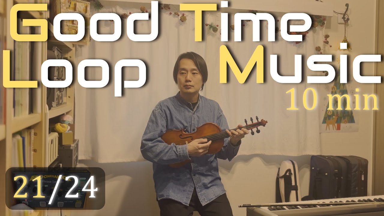 Good Time - Relaxing Violin Loop - 21/24 『D minor』【10 minute music ...