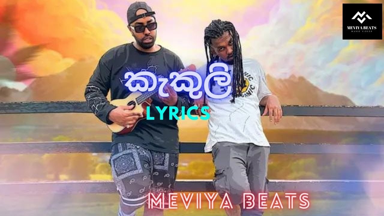 Kakuli ( කැකුලි ) || Costa x Tikx Kooda || Lyrics Song Video || MEVIYA ...