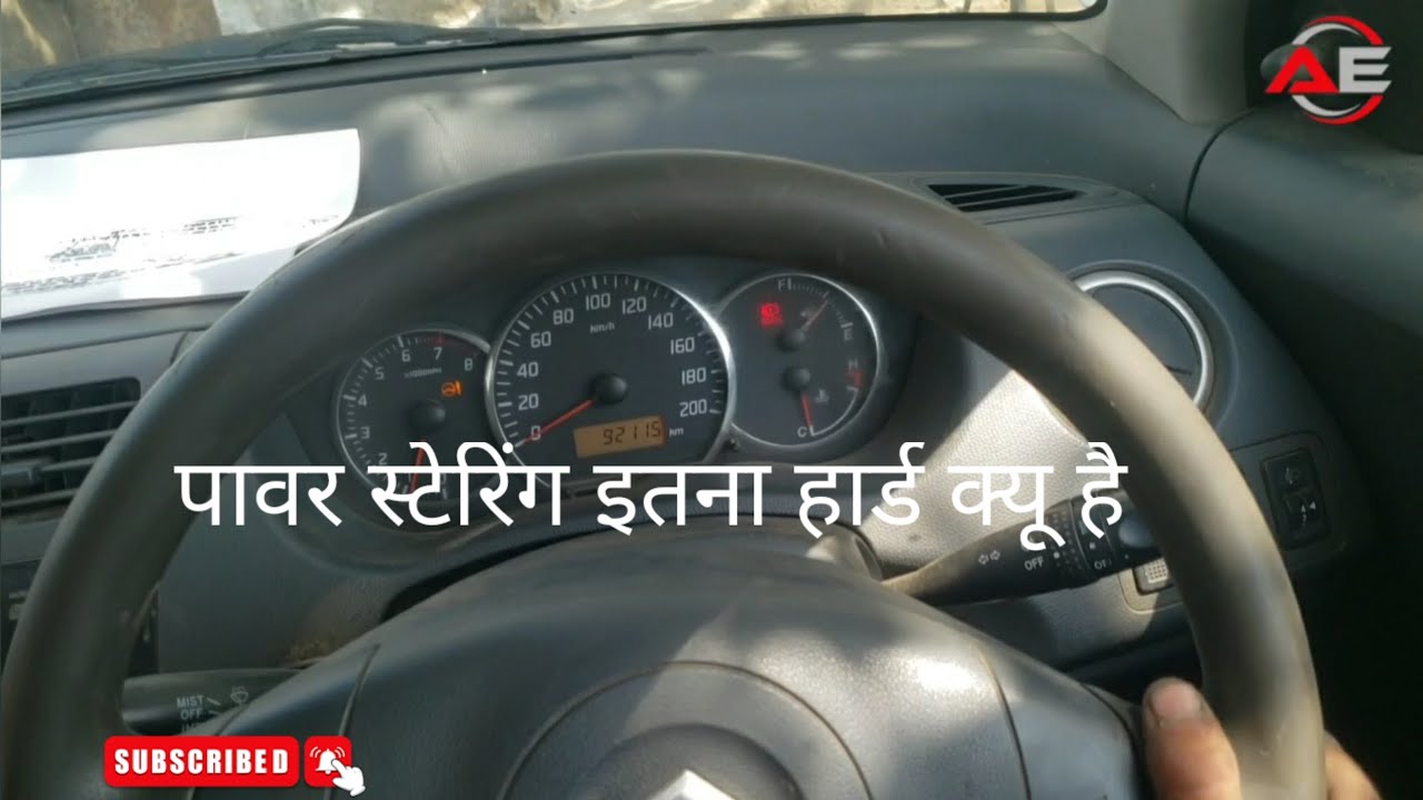 Maruti Suzuki #Swift dzire #steering hard #problem & steering solve ...