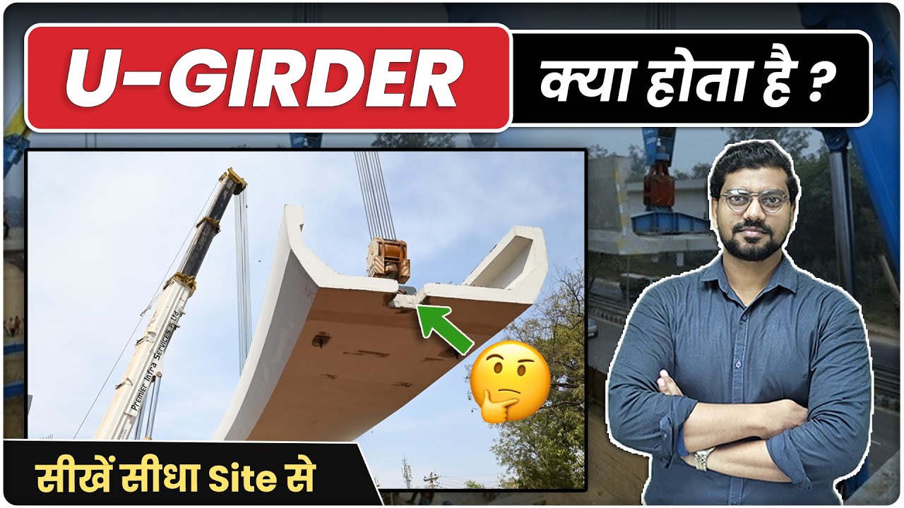 U Girder Explained | U Girder के बारे में जाने | Site Visit, Drawings ...