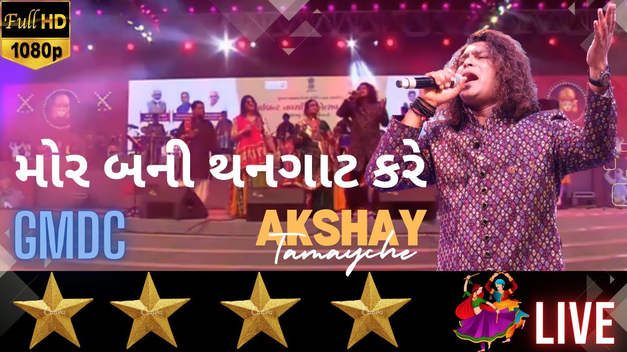 Mor Bani Thanghat Kare | Akshay Tamayche | Navratri Garba | Navratri ...