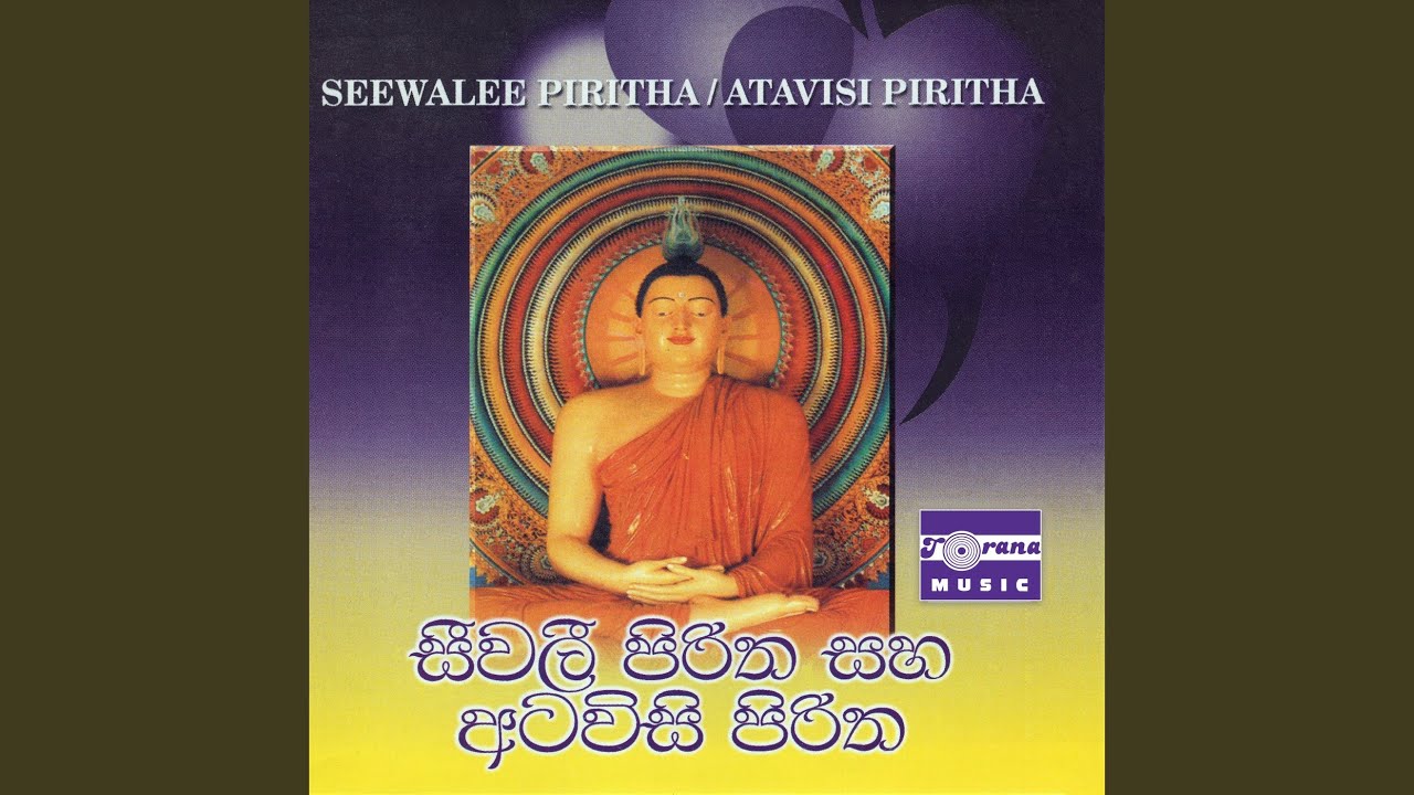 Seewalee Piritha, Pt. 1 - YouTube