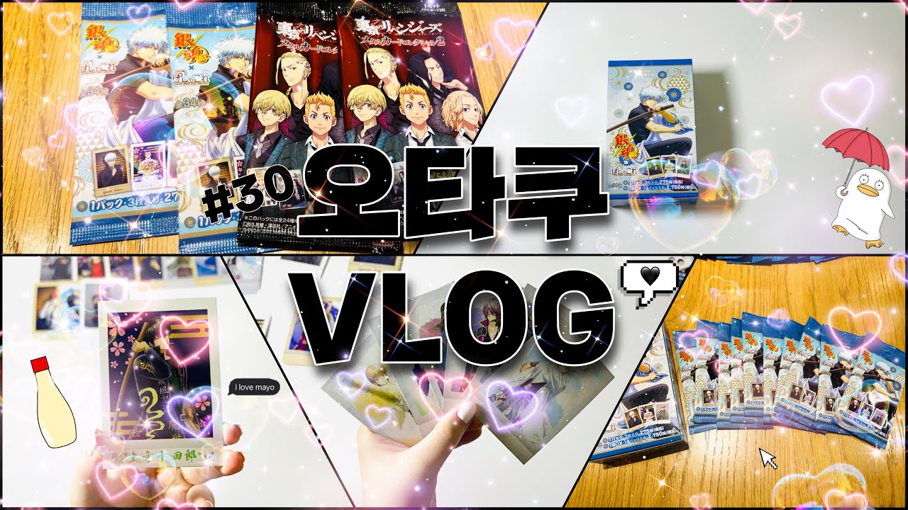 오타쿠 브이로그 굿즈샵에서 랜덤깡 하고 파샤 박스깡도 한 오타쿠 브이로그 도리벤 은혼 랜덤깡 파샤 박스깡 굿즈샵 랜덤깡 택배깡 오타쿠 일상