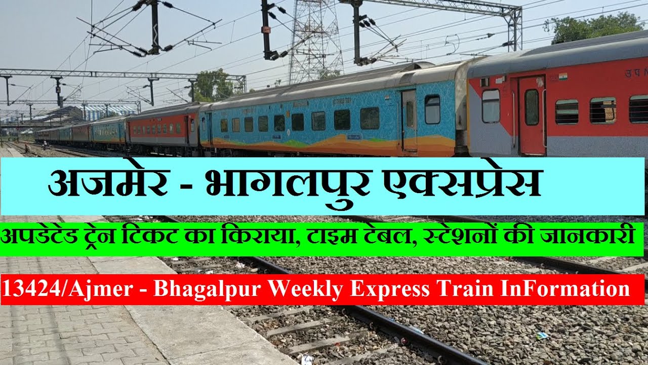 अजमेर - भागलपुर एक्सप्रेस | Train InFormation | 13424 Train | Ajmer ...