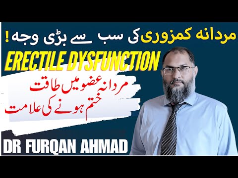 Mardana Kamzori Ka Ilaj | Nafs Ki Kamzori Ka Ilaj - Erectile Dysfunction Signs Urdu