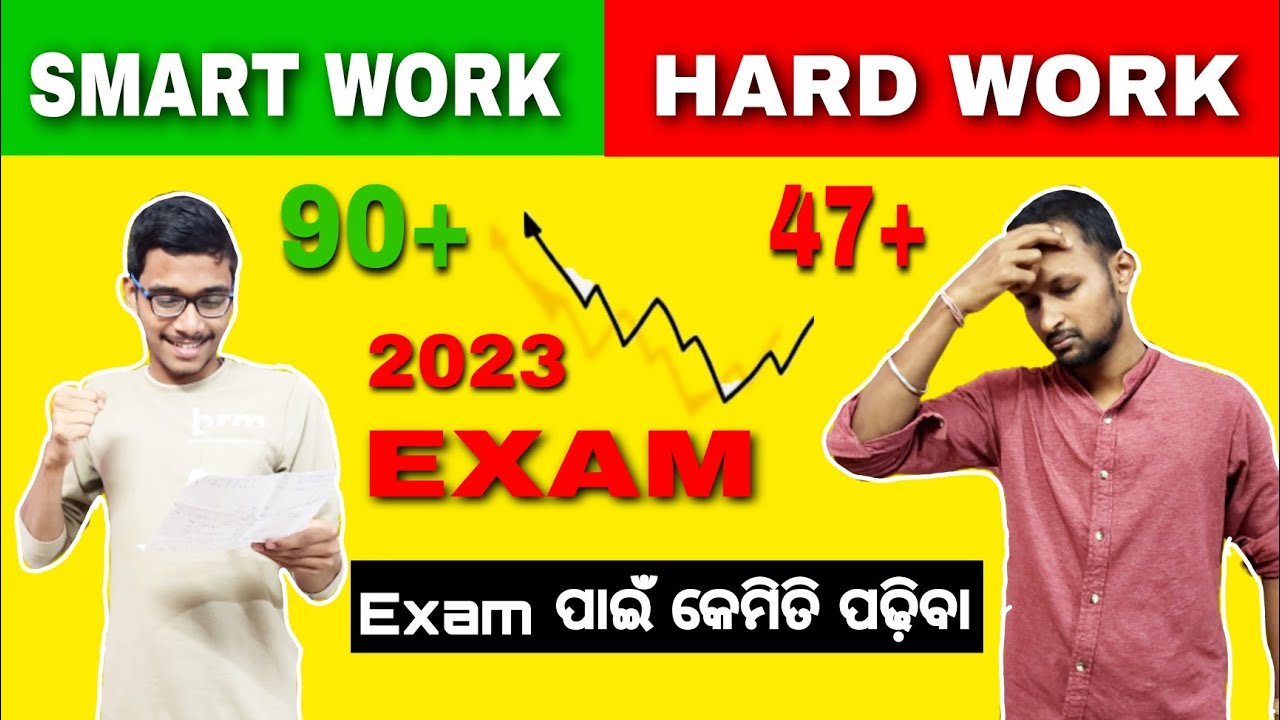 Exam ପାଇଁ କିପରି ପଢ଼ିବା | Best way to study for exam | How to study for ... Exam ପାଇଁ କିପରି ପଢ଼ିବା | Best way to study for exam | How to study for ...