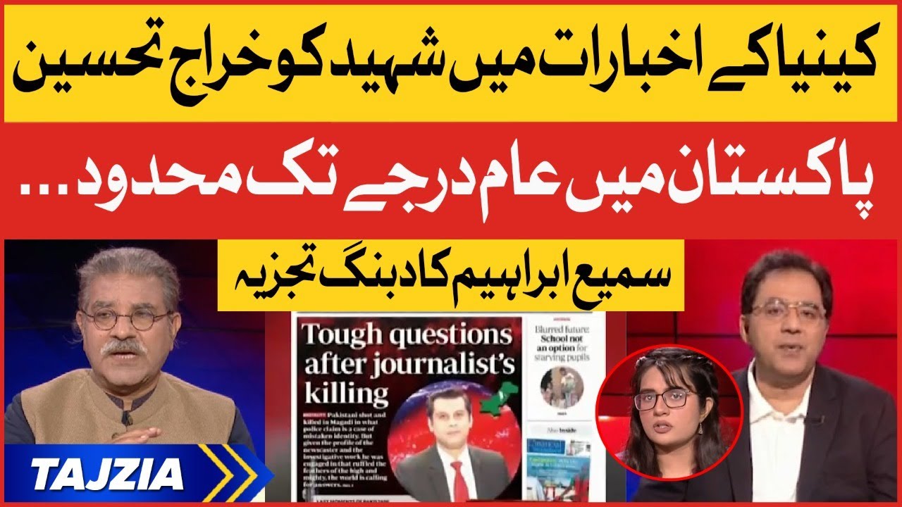 Kenyan Newspapers Pays Tribute to Martyr Arshad Sharif | Sami Ibrahim ...