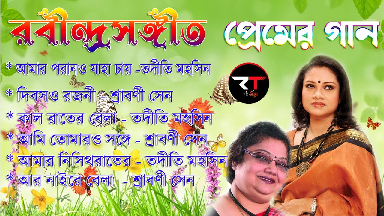 Rabindra Sangeet ll Srabani Sen - Adity Mohsin ll রবীন্দ্রসঙ্গীত - YouTube