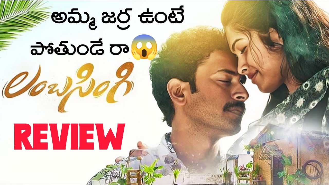 Lambasingi Movie REVIEW | Lambasingi Disney hotstar |Bst369 - YouTube