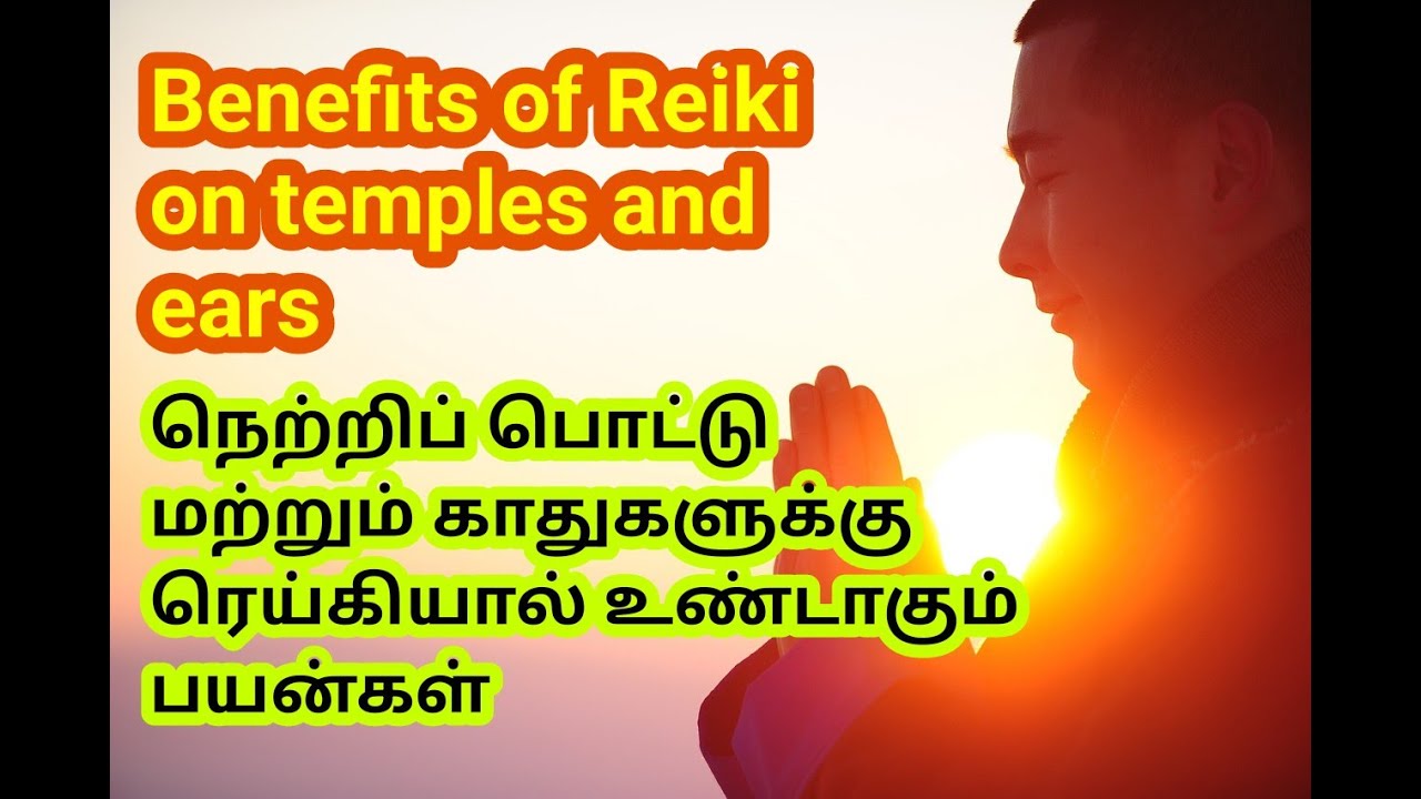 Benefits of keeping hands on the temples & ears - YouTube