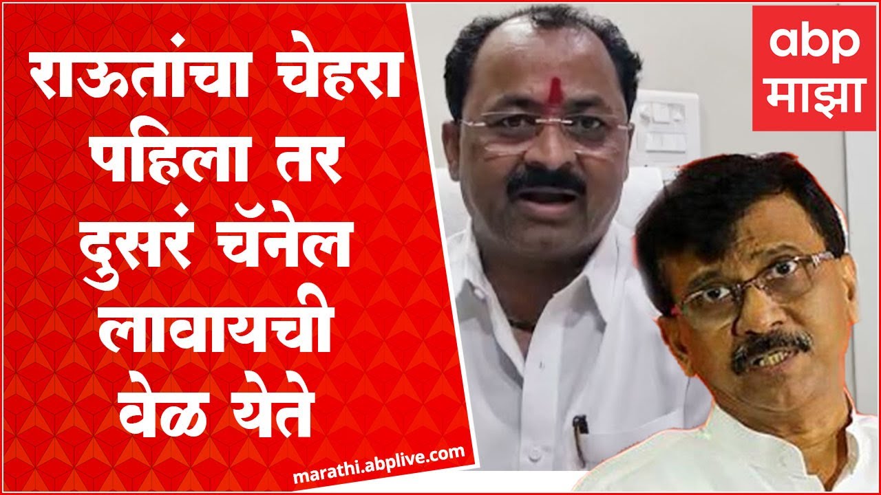 Rajendra Raut : रोज उठून भडक बोलायची संजय राऊतांना सवय, राजेंद्र राऊतांचा हल्लाबोल - YouTube