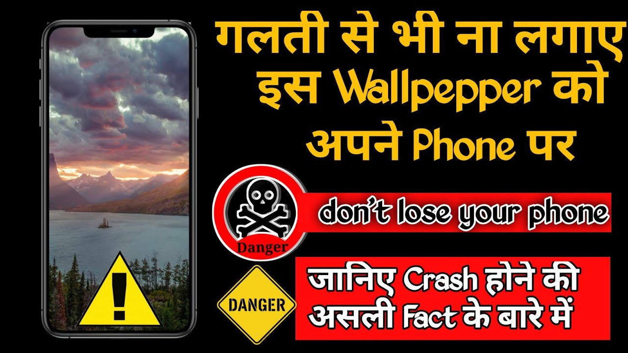 How This wallpaper kills Your phone|This Wallpaper Will Crash Any Phone ...