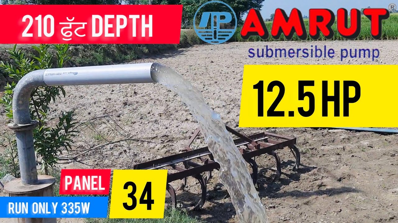 12.5hp JP Amrut Solar submersible Water Pump 210f depth - YouTube