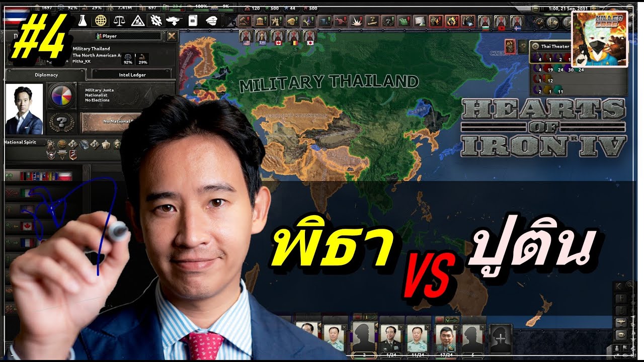 พิธา Vs ปูติน !! | EP4. || Hearts of Iron IV - YouTube