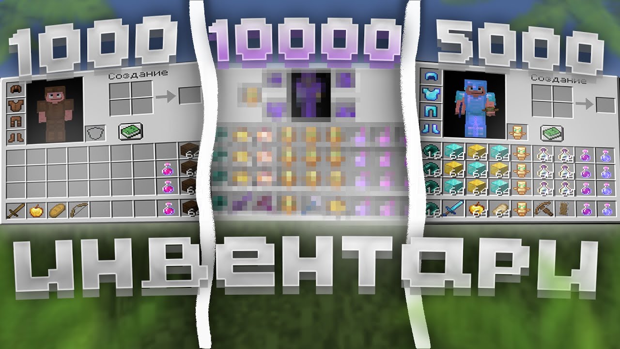 КУПИЛ ИНВЕНТАРИ За 1000 | 5000 | 10000 РУБЛЕЙ НА АНАРХИИ - MINECRAFT | FUNTIME | HOLYWORLD - YouTube