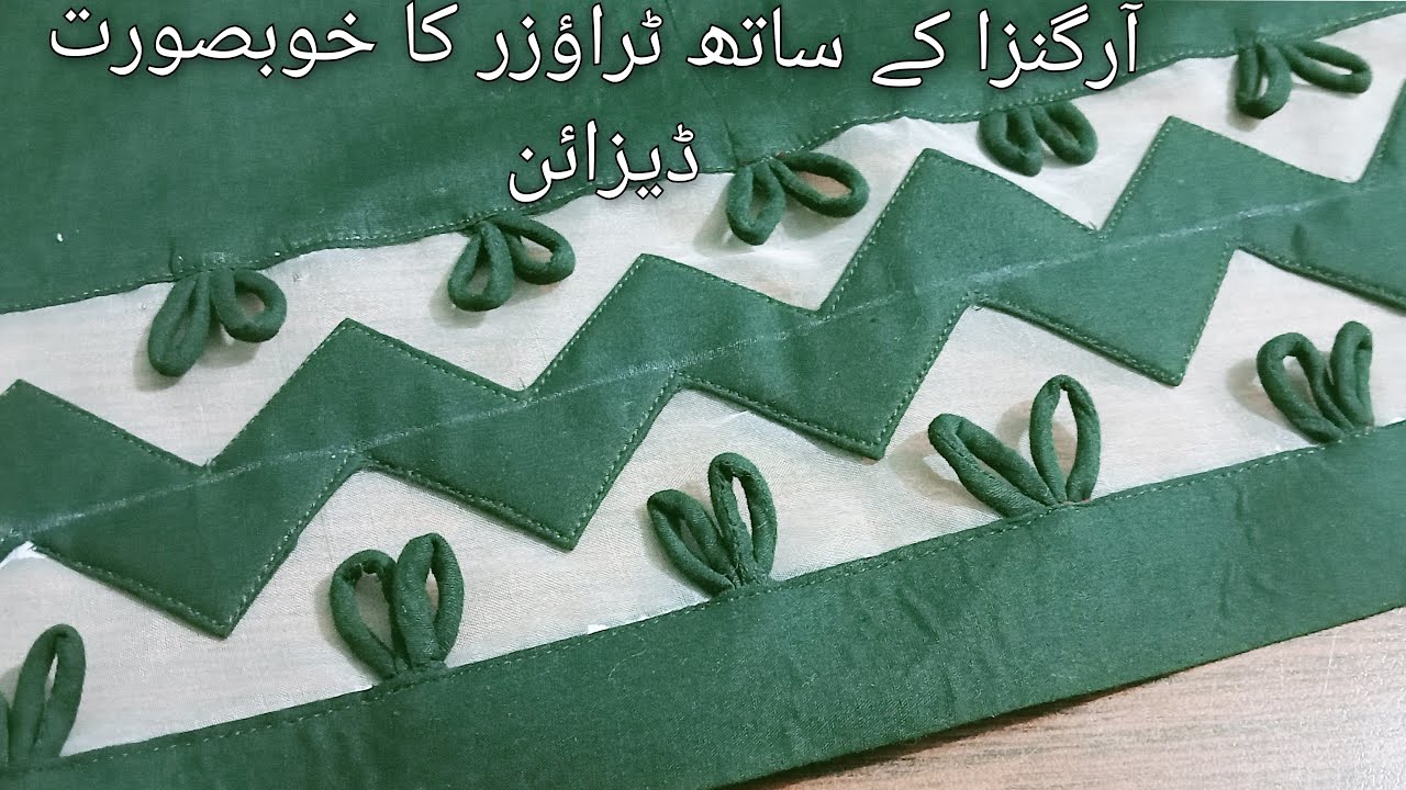 New Palazzo Design with Cutwork 2024 | Dori Loops or Cutwork K sath ...