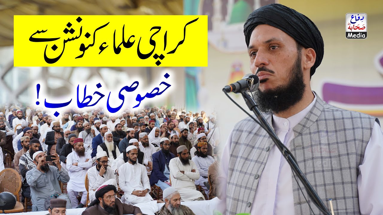 Peer Mazhar Saeed Shah Speech In Karachi Ulama Convention | 2-Feb-2023 - YouTube