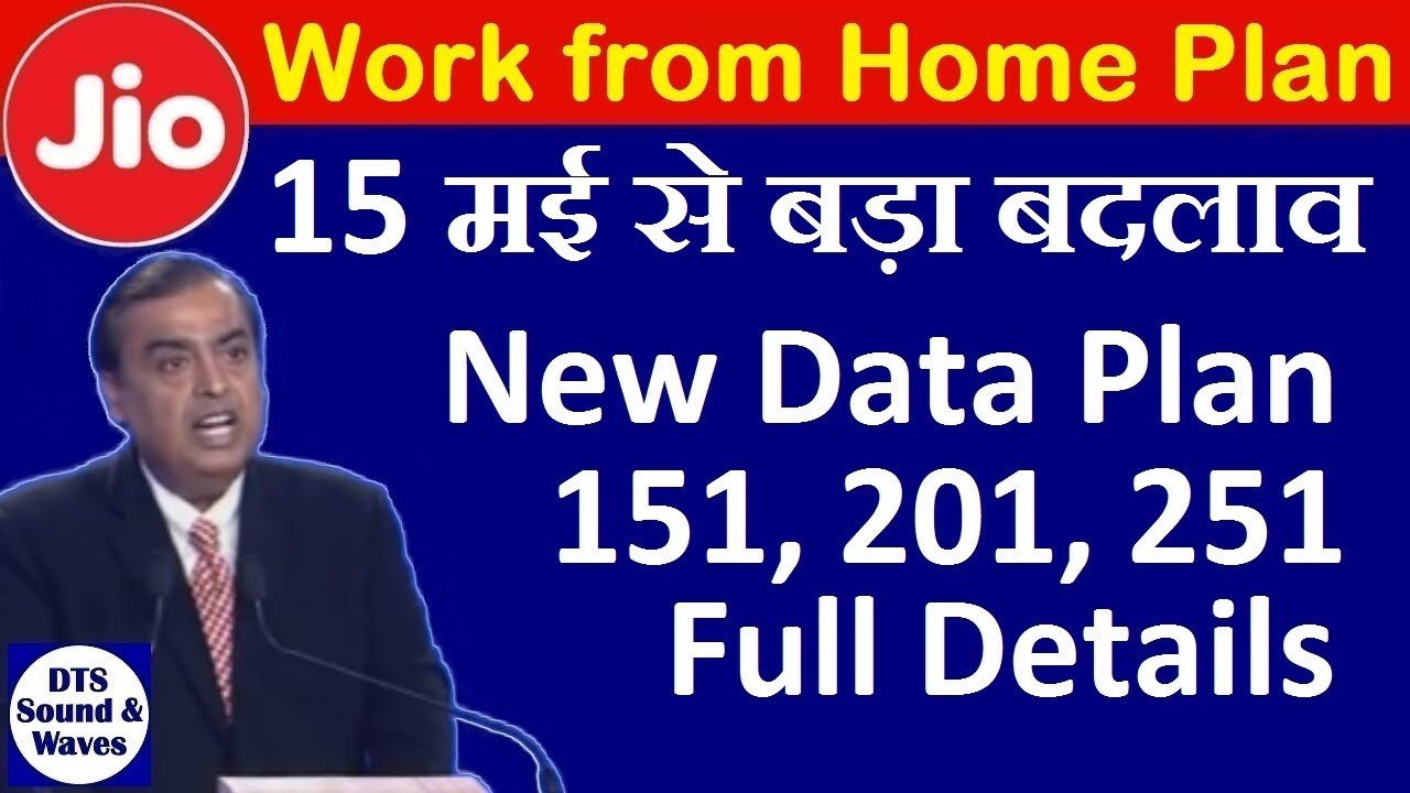 Jio Work from Home Data Plan Revised || 151, 201 and 251 || 30GB, 40GB ...