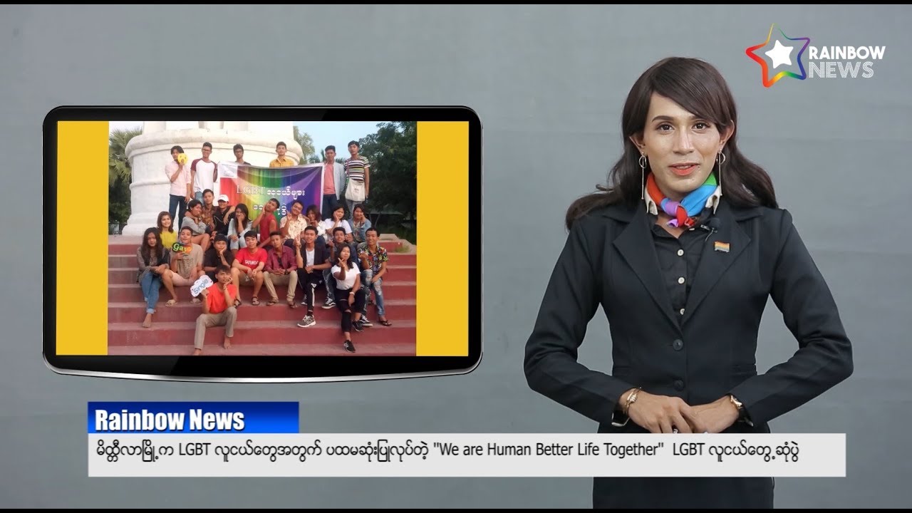 Rainbow News Episode -12 - YouTube