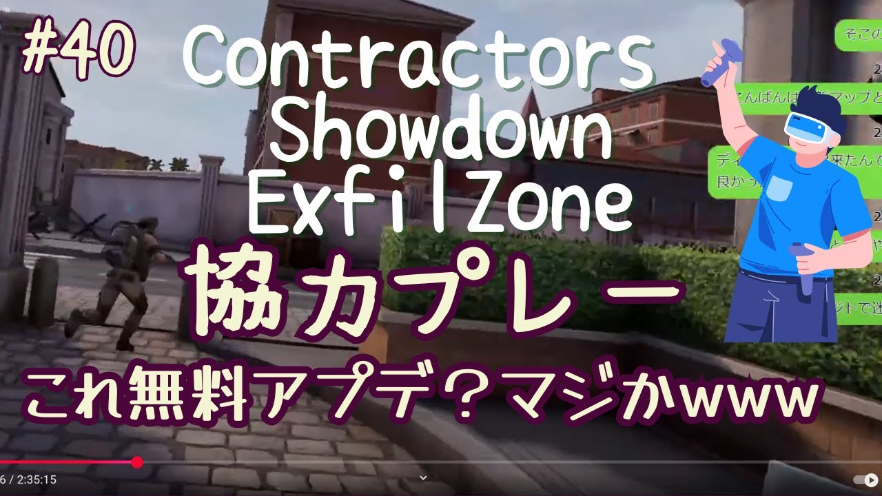 Contractors Showdown : ExfilZone #40 - YouTube