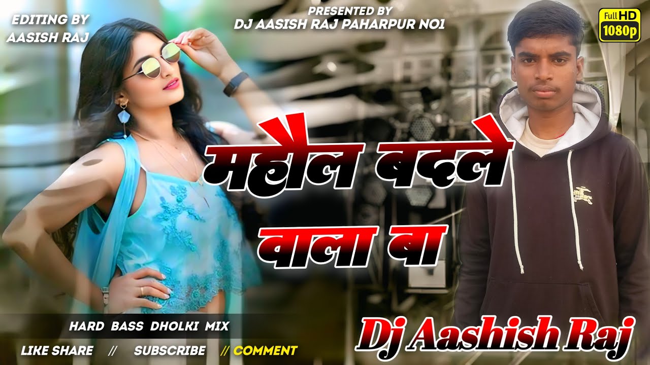 Raj Kara Sona Ho Mahool Badle Bala Ba (Trending Dj Mix Rangdari Song) # ...
