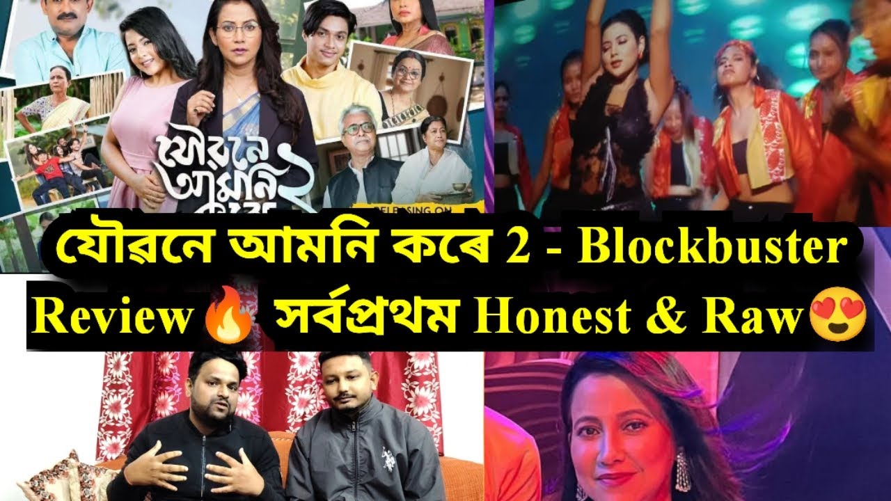 Joubone Amoni Kore 2 Review: Raw & Unfiltered | Must Watch! 🎬😍 #jak2 ...
