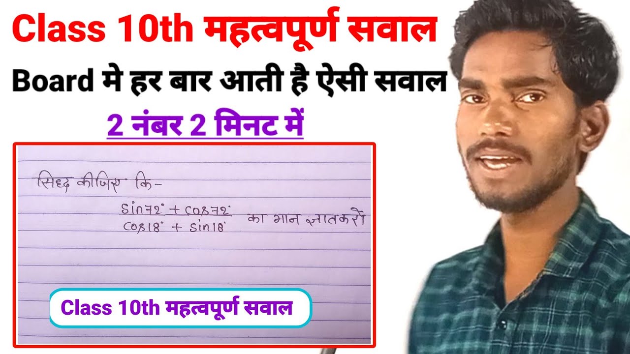 Class 10th Math Important Question 2024 Board Exam class 10 Math class-10th-math-important-question-2024-board-exam-class-10-math