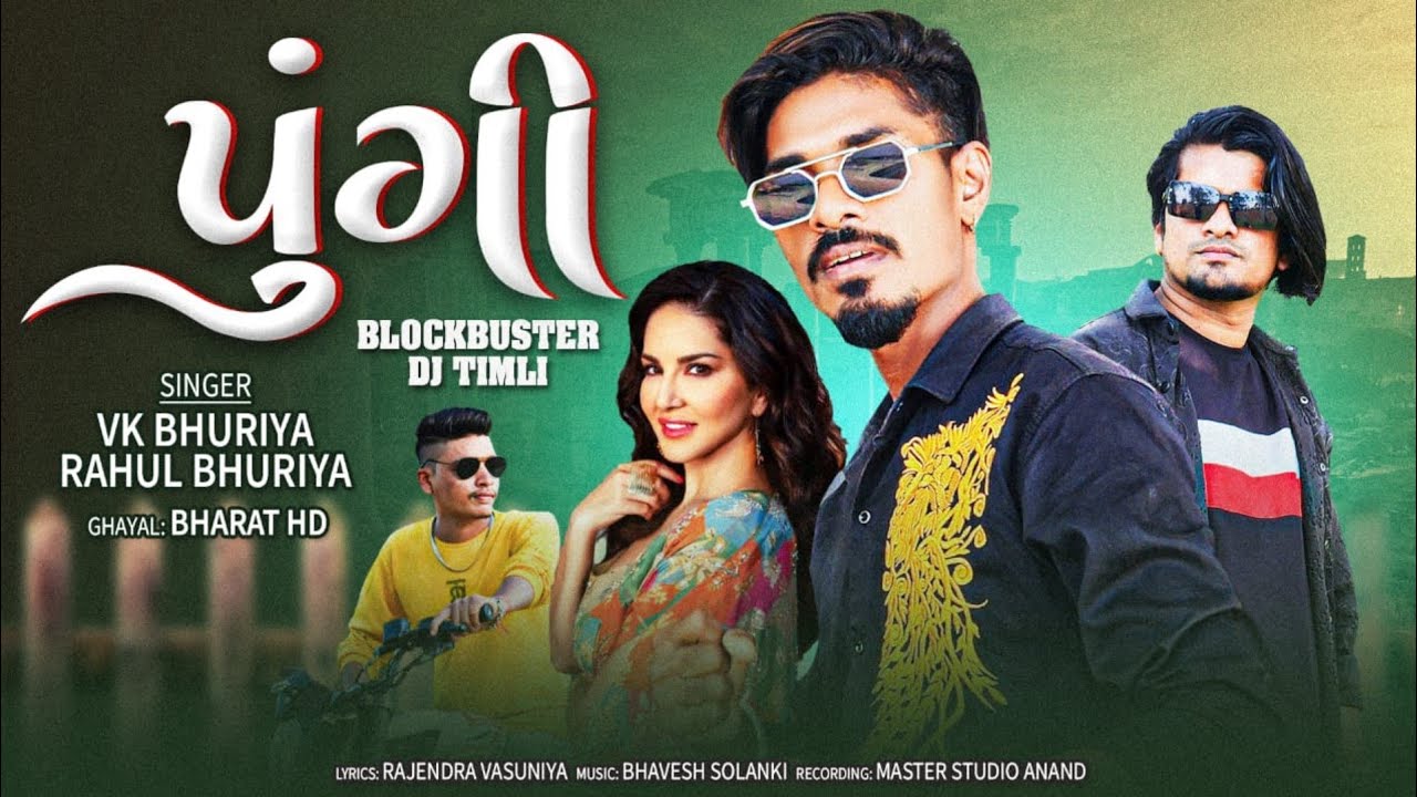 Anaadi Timli Dance || VK Bhuriya Rahul Bhuriya New Timli Song 2025 ...