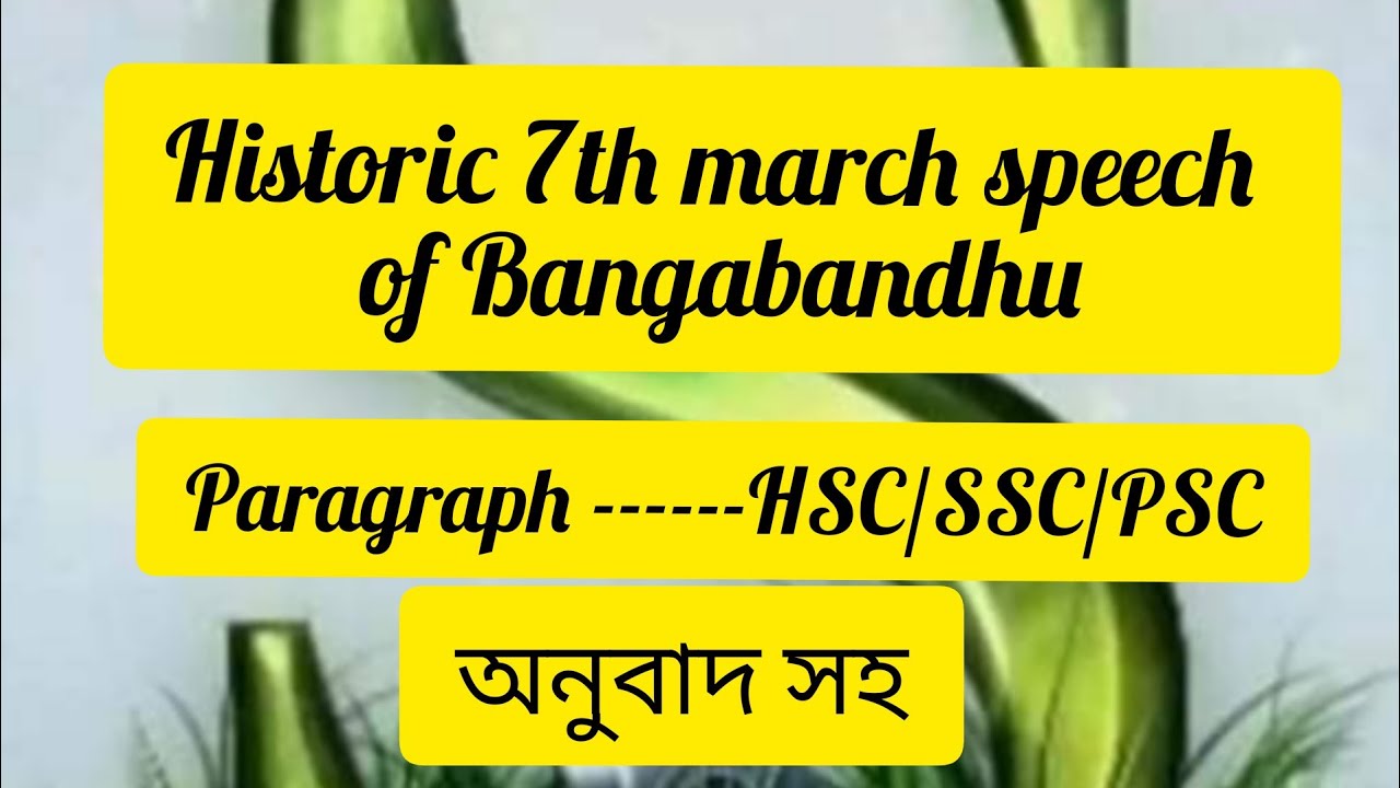 Paragraph "The Historic 7th March Speech of Bangabandhu Sheikh Mujibur ...