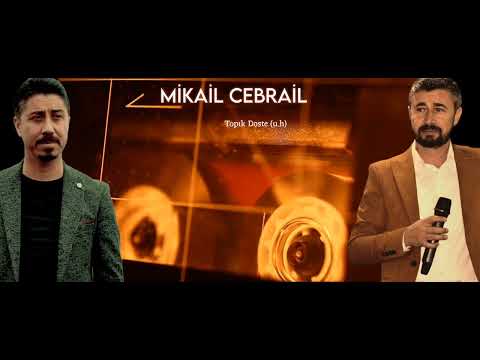 MİKAİL CEBRAİL 2009 TOPIK DOSTE #mikailcebrail #keşfet #kurdish #music #youtubeshorts #youtube