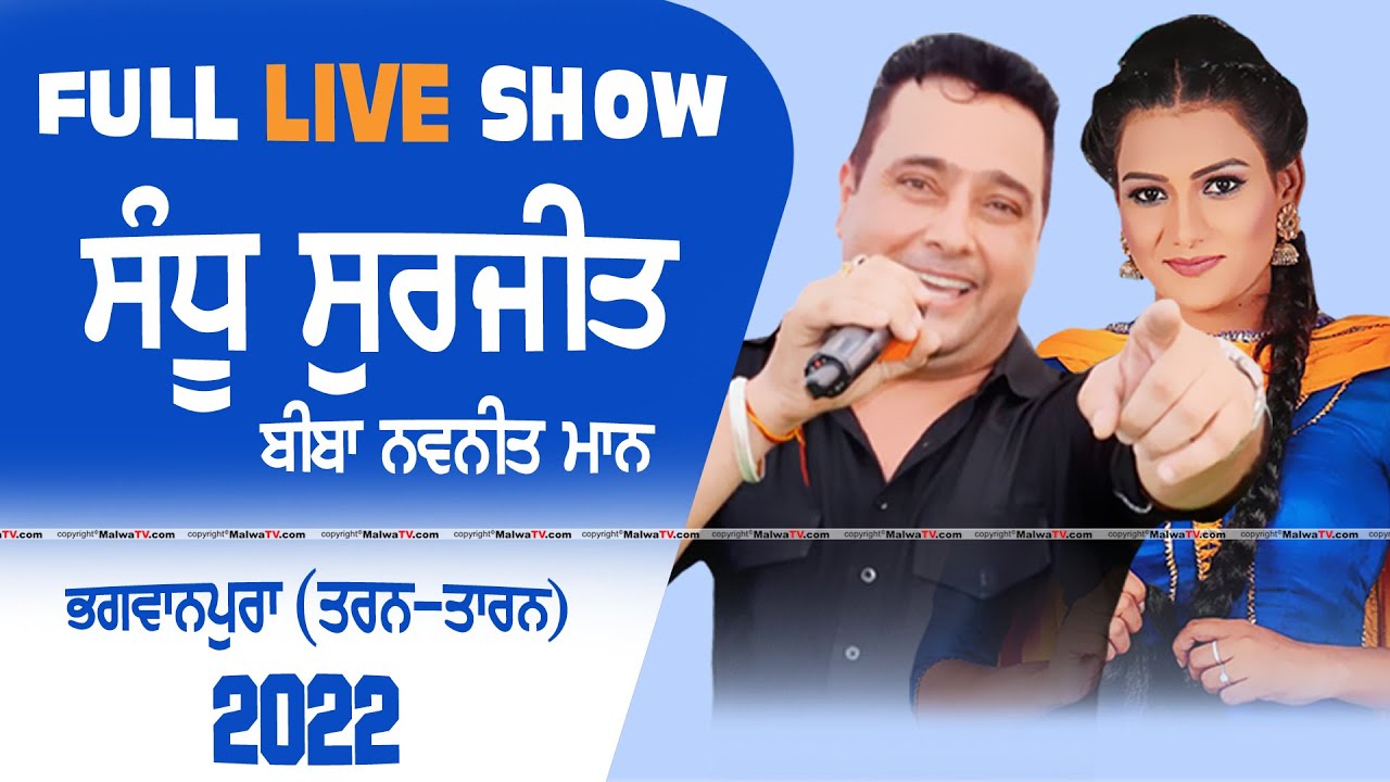 SANDHU SURJIT & NAVNEET MAAN (Full LIVE Show) | Vill. Bhagwanpura (Tarn ...