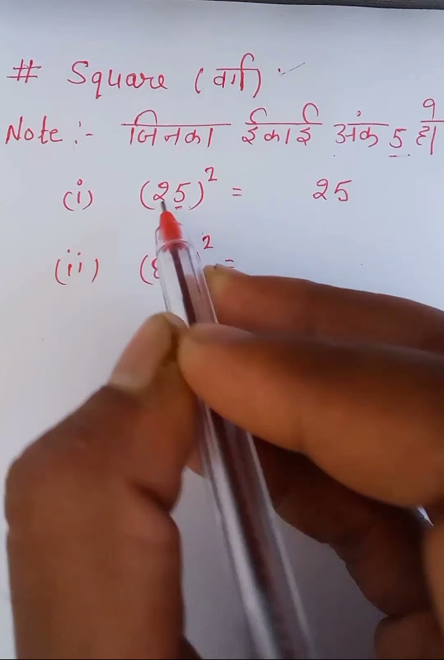 🔥square two digits best tricks#shortsvideo #viral - YouTube 🔥square two digits best tricks#shortsvideo #viral - YouTube