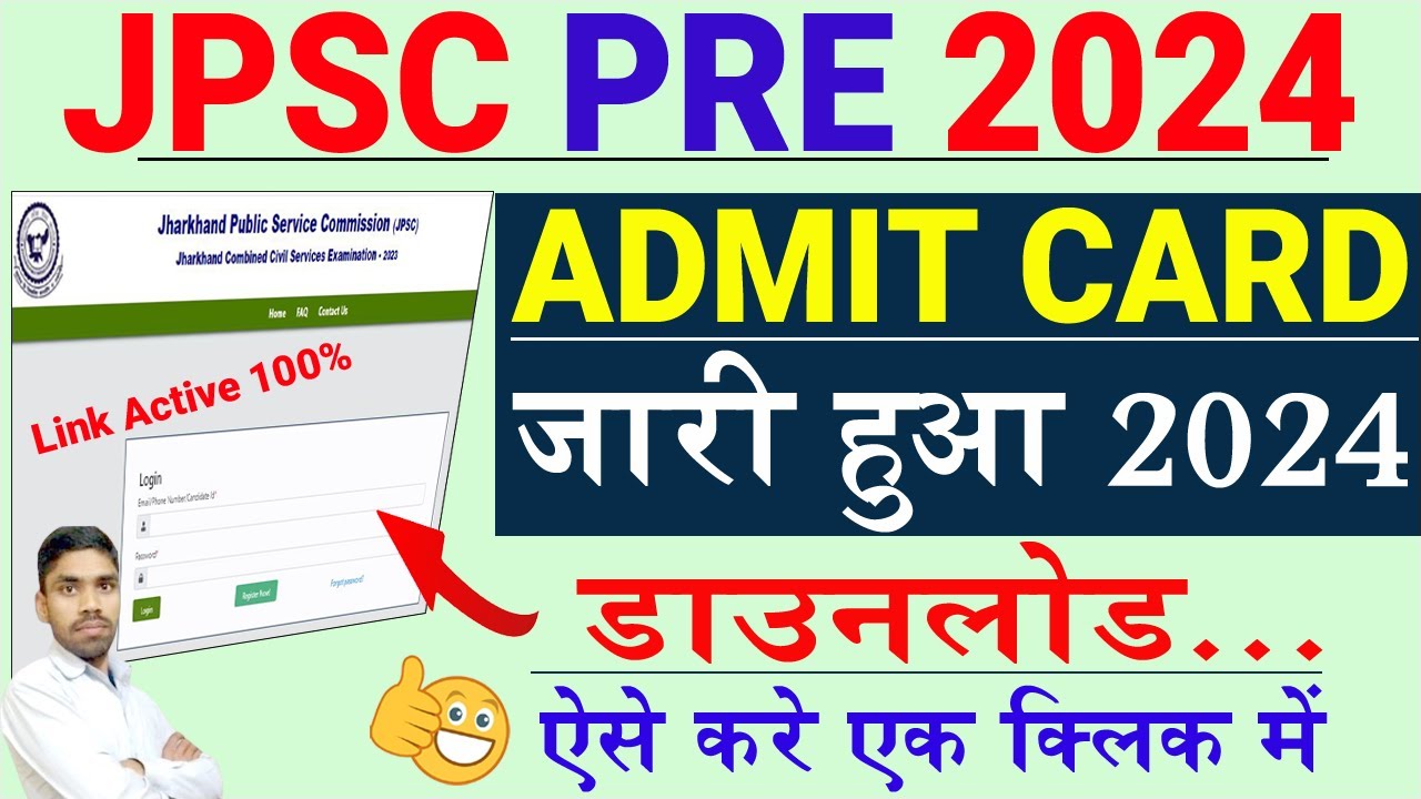 JPSC Pre Exam Admit Card Download Kaise Kare 2024 | JPSC Admit Card ...