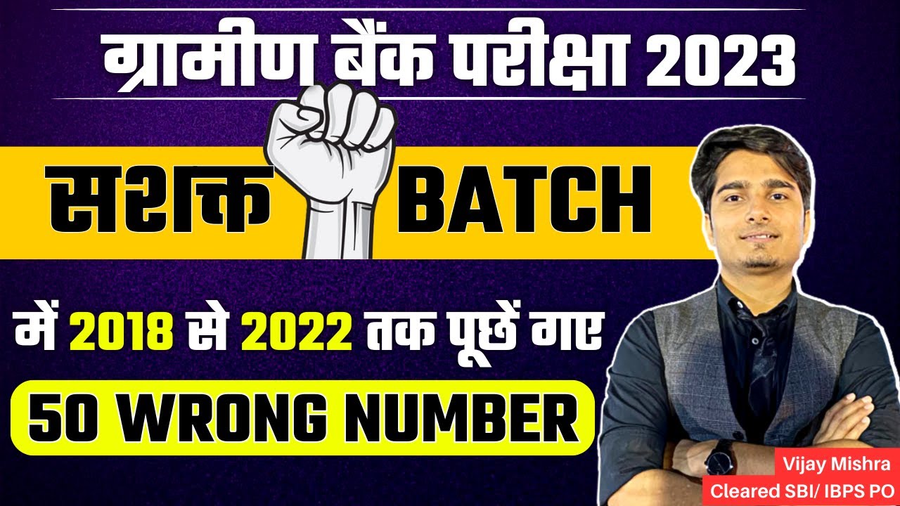 50 Best Wrong Numbers Series | RRB PO 2023 | Wrong Number का डर खत्म | Vijay Mishra - YouTube
