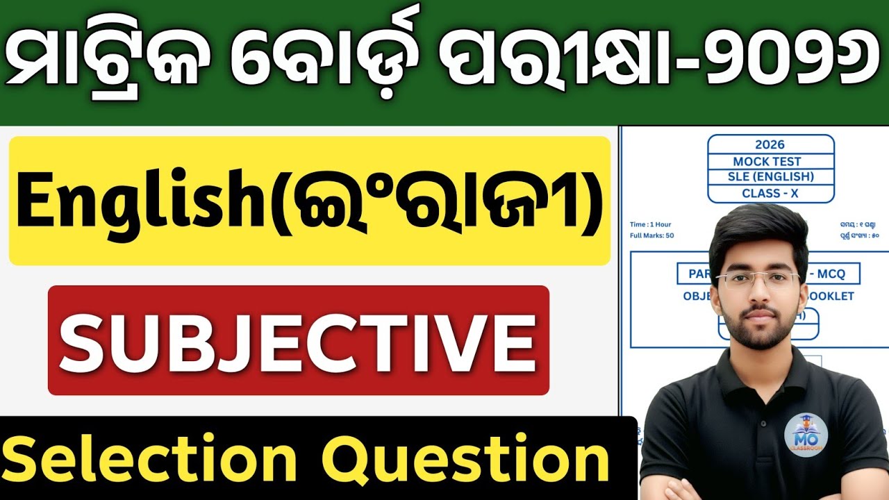 10th class board exam english 2026 selection question | class 10 ...