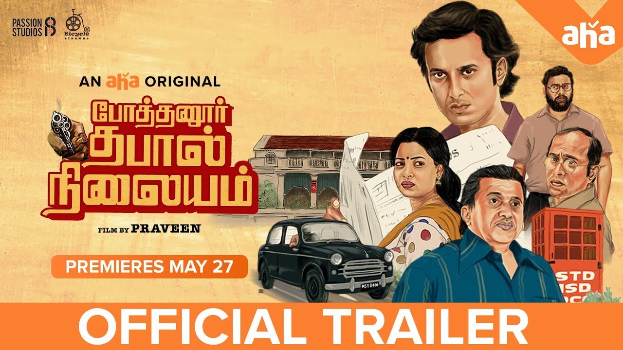 Pothanur Thabal Nilayam | Official Trailer | an aha Original | Praveen ...