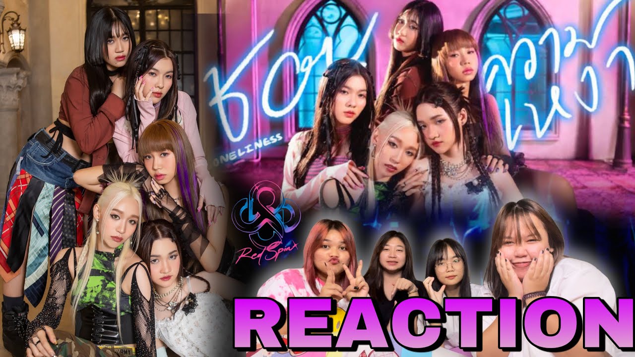 หยิบยืมรีแอค|| RedSpin - ชอบความเหงา(Loneliness) [Official MV] # ...